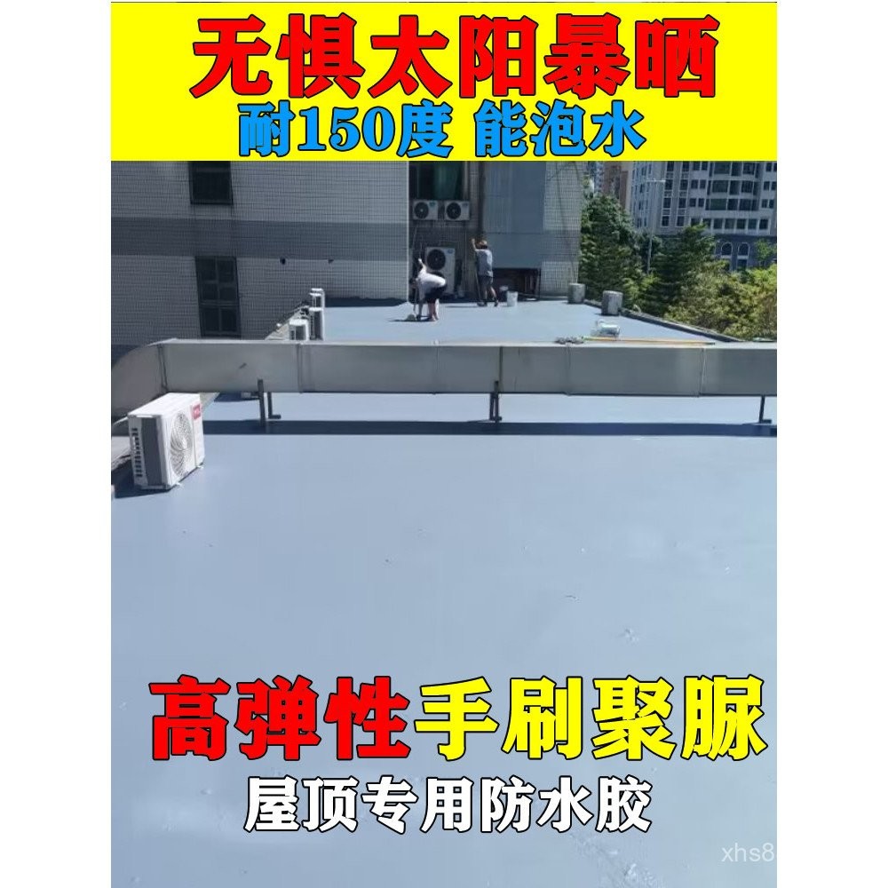 King Kong Beef Tendon Cloth Leak-Repairing Magic Liquid Roof Balcony ...