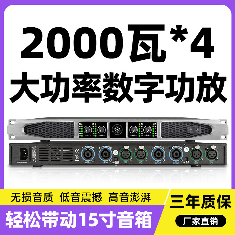 Penguat Digital Kuasa Tulen Kuasa Tinggi Profesional Empat Saluran KTV ...