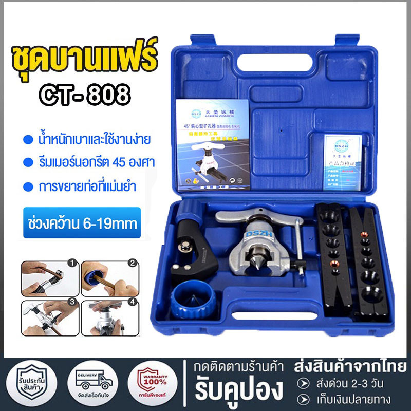 CT-808 Fair Cam Flaring Set Air Hand Tool With Cutter Model Pop Flare ...