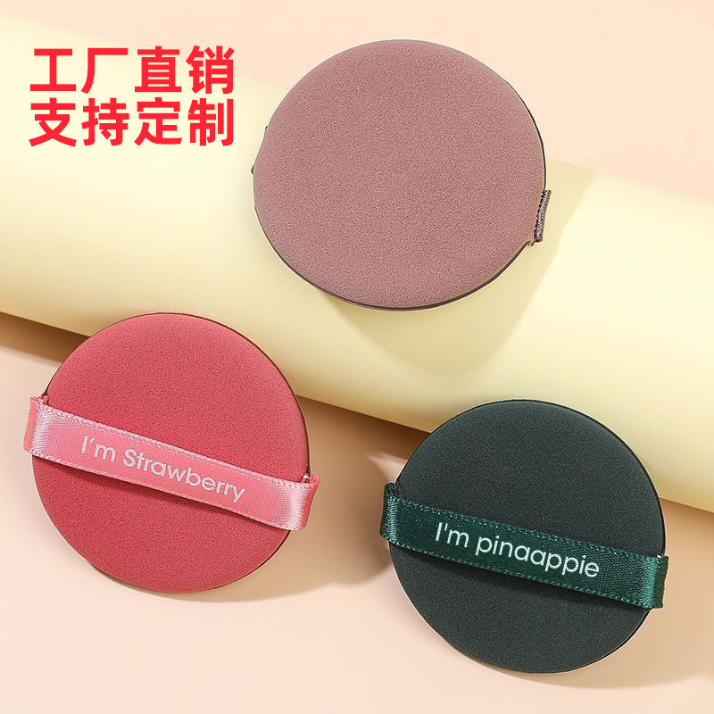 Air cushion powder puff non-latex dry and wet dual-use BB cream round ...