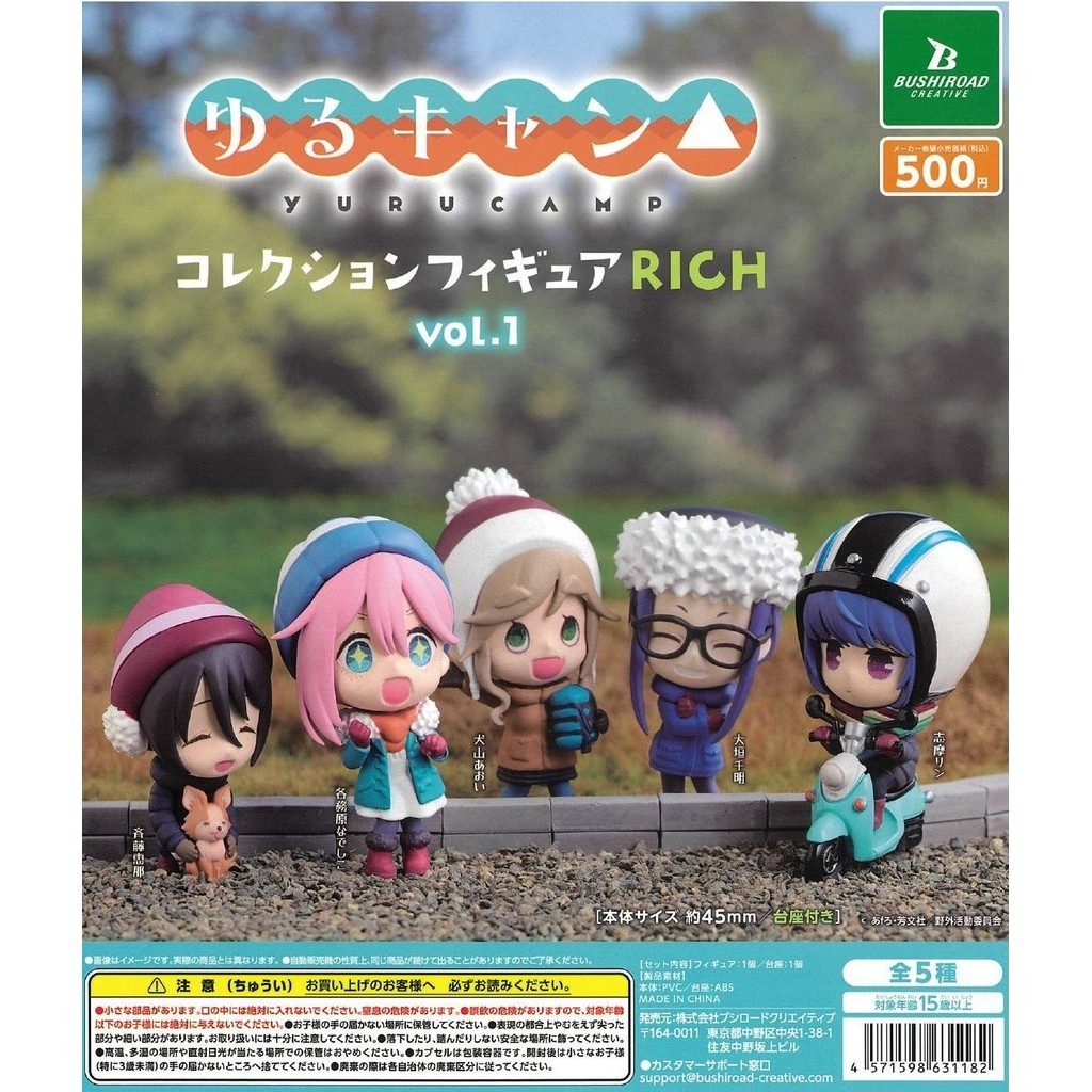 BUSHIROAD CREATIVE CP2605 Yurucamp Collection Figure Rich Vol 1 Capsule Toy 扭蛋 | Shopee Malaysia