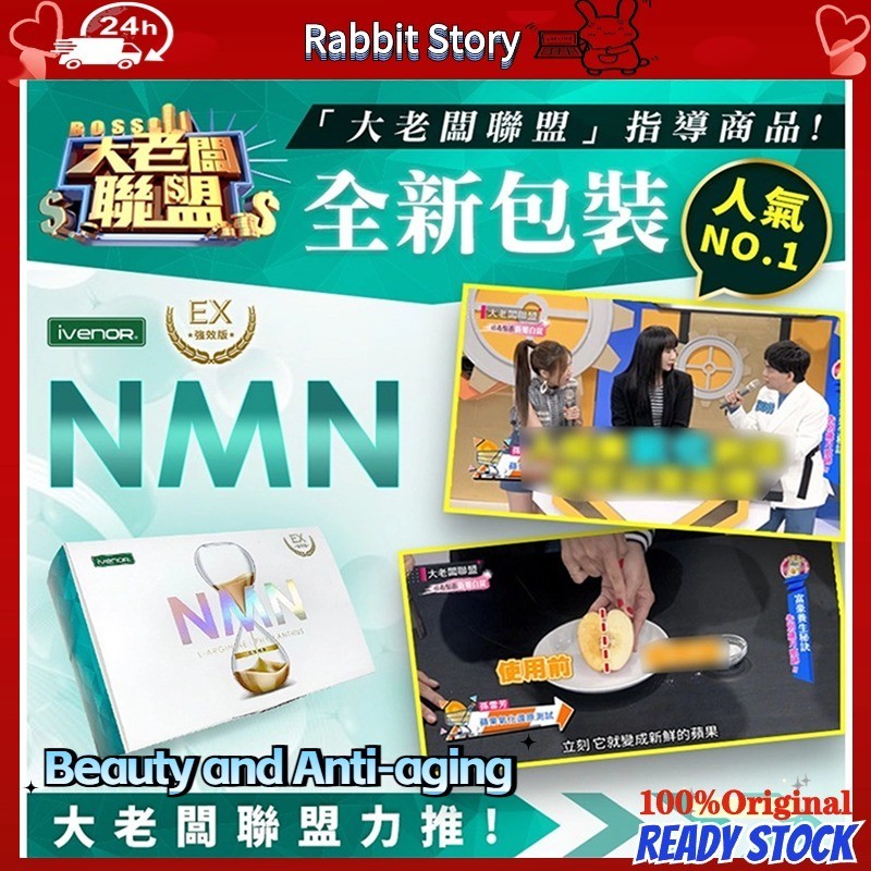 (EXP:2025)Ivenor NMN EX Beauty and Anti-aging Vitality Tablets (30 Capsules/Box) Recommended ...