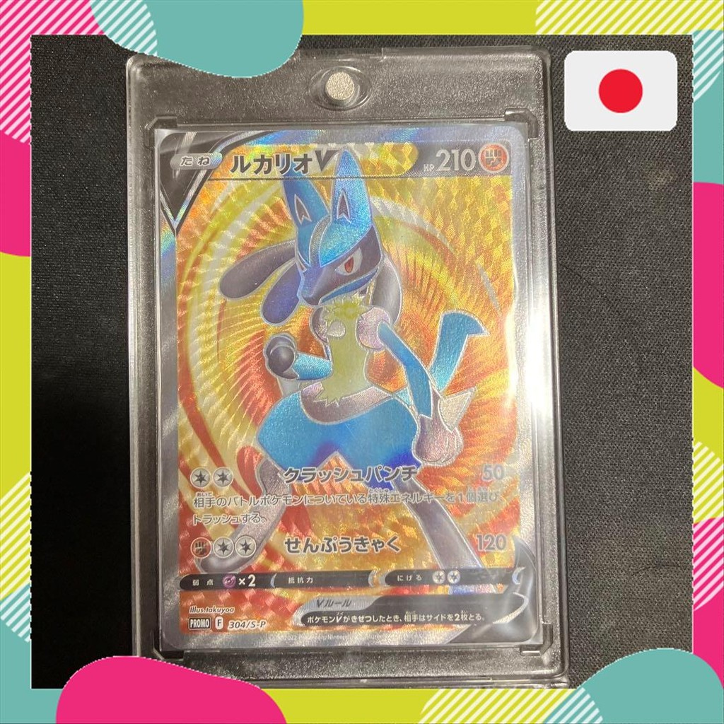304/S-P LucarioV SR Pokemon Card Promo【Japanese products】Pokémon Card ...