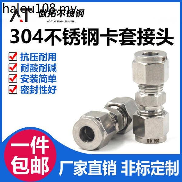 304 Stainless Steel Card Sleeve Joint 316 Straight-through Intermediate Two-way ZG Variable ...