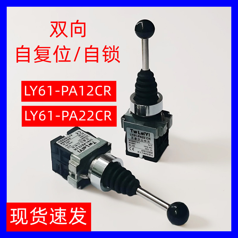 [Praise Rate Super 99% Same Style] XD2 Joystick Switch Three-speed Two ...