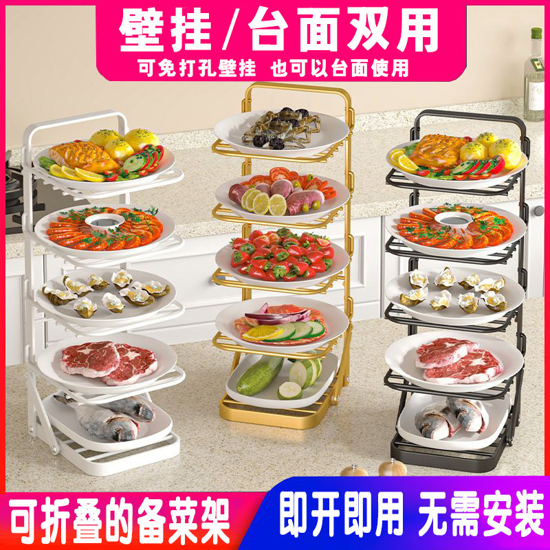 Kitchen Foldable Perforated Multi-Layer Side Dish Rack Shelf ...
