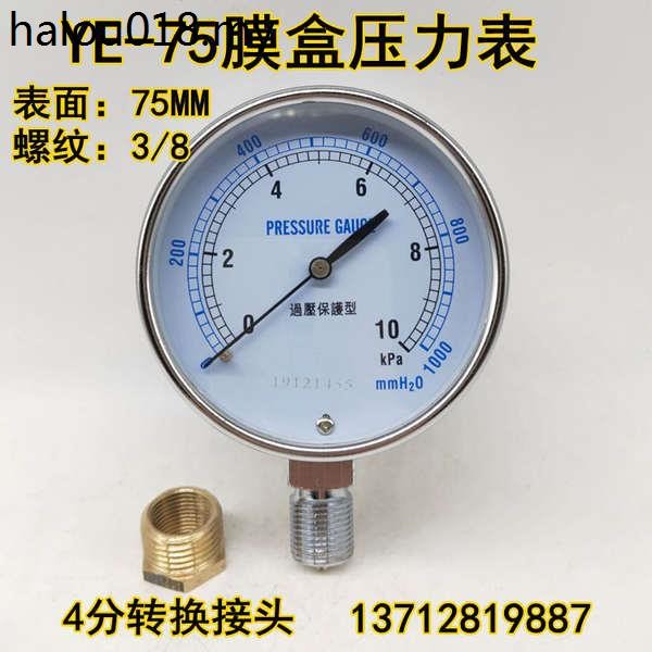 Ye-75 Over-Pressure Prevention Type Natural Gas Film Box Pressure Gauge ...