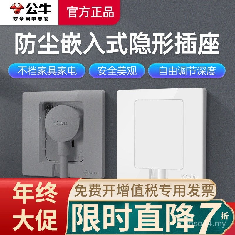 Bull Switch Socket Panel Embedded Socket Air Conditioner Refrigerator ...