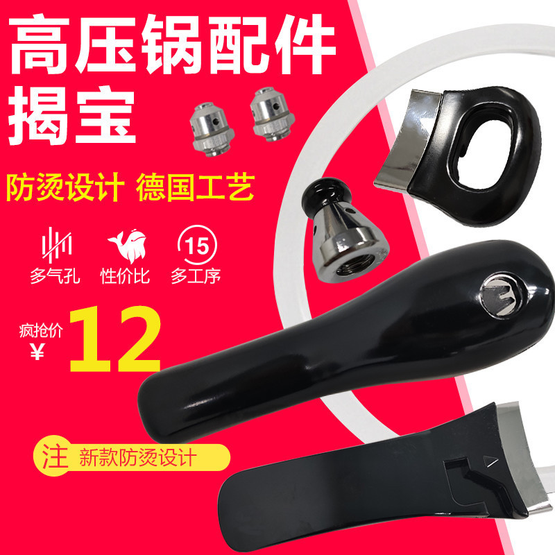 [3270 People Praise] High Pressure Cooker Accessories Rubber Ring ...
