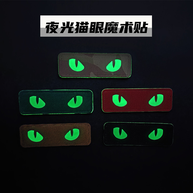 【Customized】Cat Eye Demon Eye Morale Chapter Tactics3D Velcro Patch /Badges/armband/Emblem ...