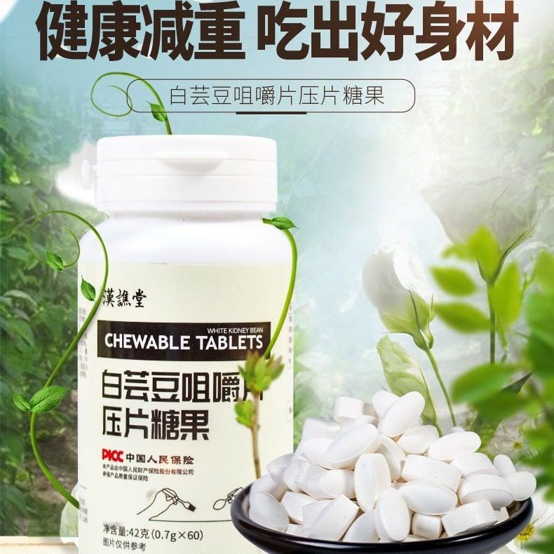 White Kidney Bean Chewable Tablets 60 Capsules/Bottle Can Be Matched ...