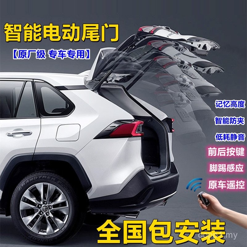 Car Electric Tailgate Modified Trunk Door Automatic Smart Strut ...