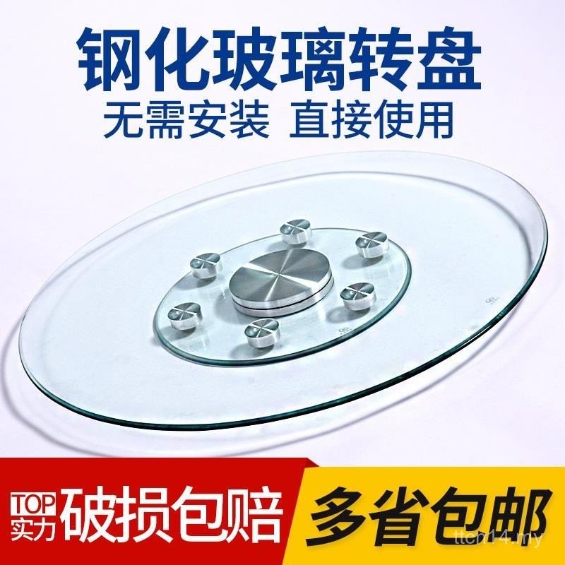 Round Table Turntable Tempered Glass Household Dining Table Turntable ...