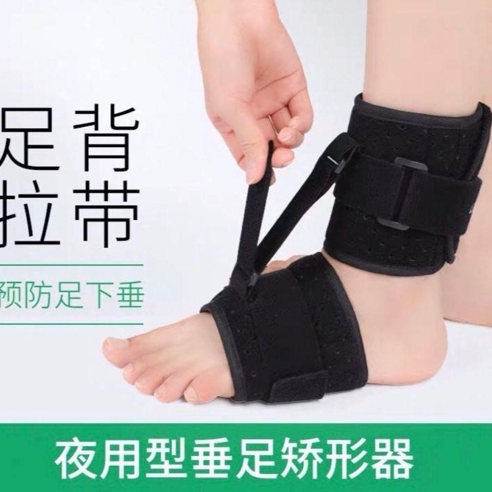 Day Night Dual-use Foot Support Foot Drop Shaper Stroke Paralysis ...