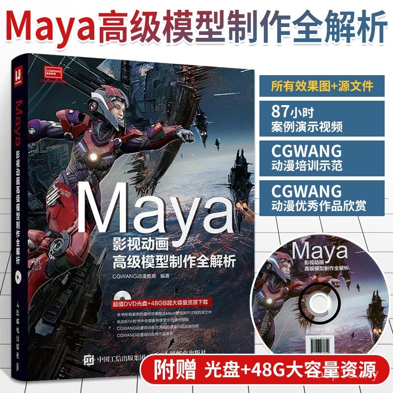 Maya Movie Animation Advanced Model Making Full Analysis maya Animation ...