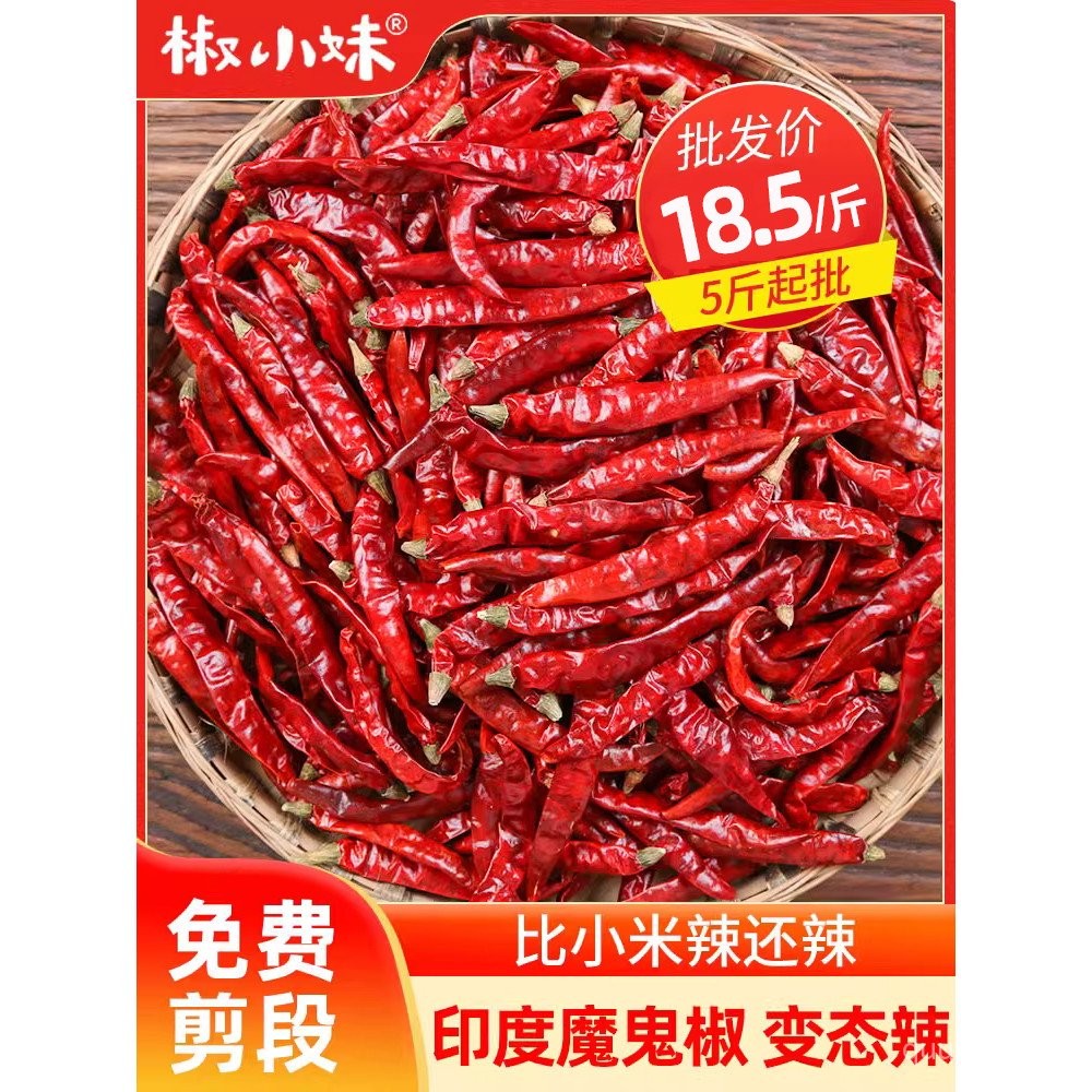 Dried Chili Extra Spicy 3kg Indian Velcro Pepper King Perverted Spicy ...