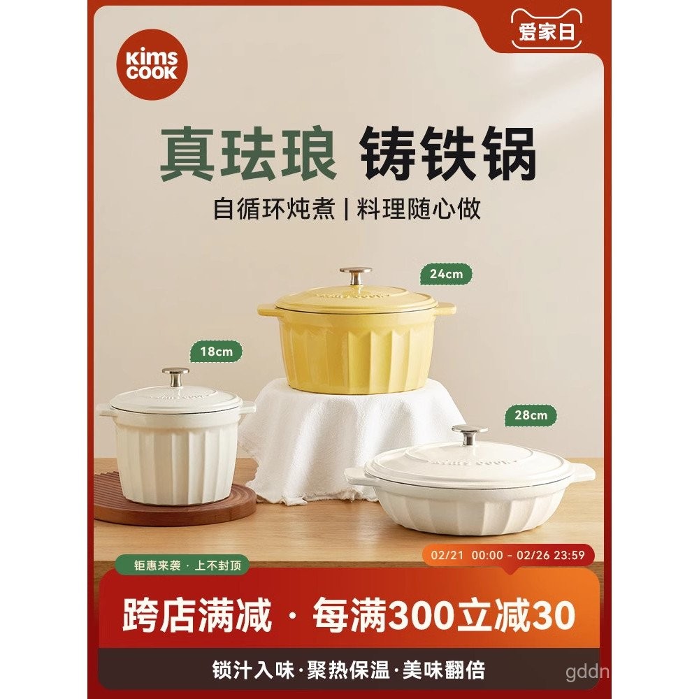 Periuk Enamel Kimscook Periuk Besi Tuang Enamel Isi Rumah Rebusan ...