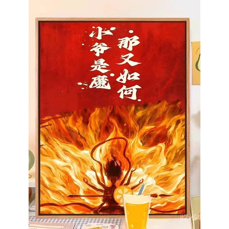 Nezha 2 Demon Child Haunted Sea Digital Oil Painting diy Filling Ao ...