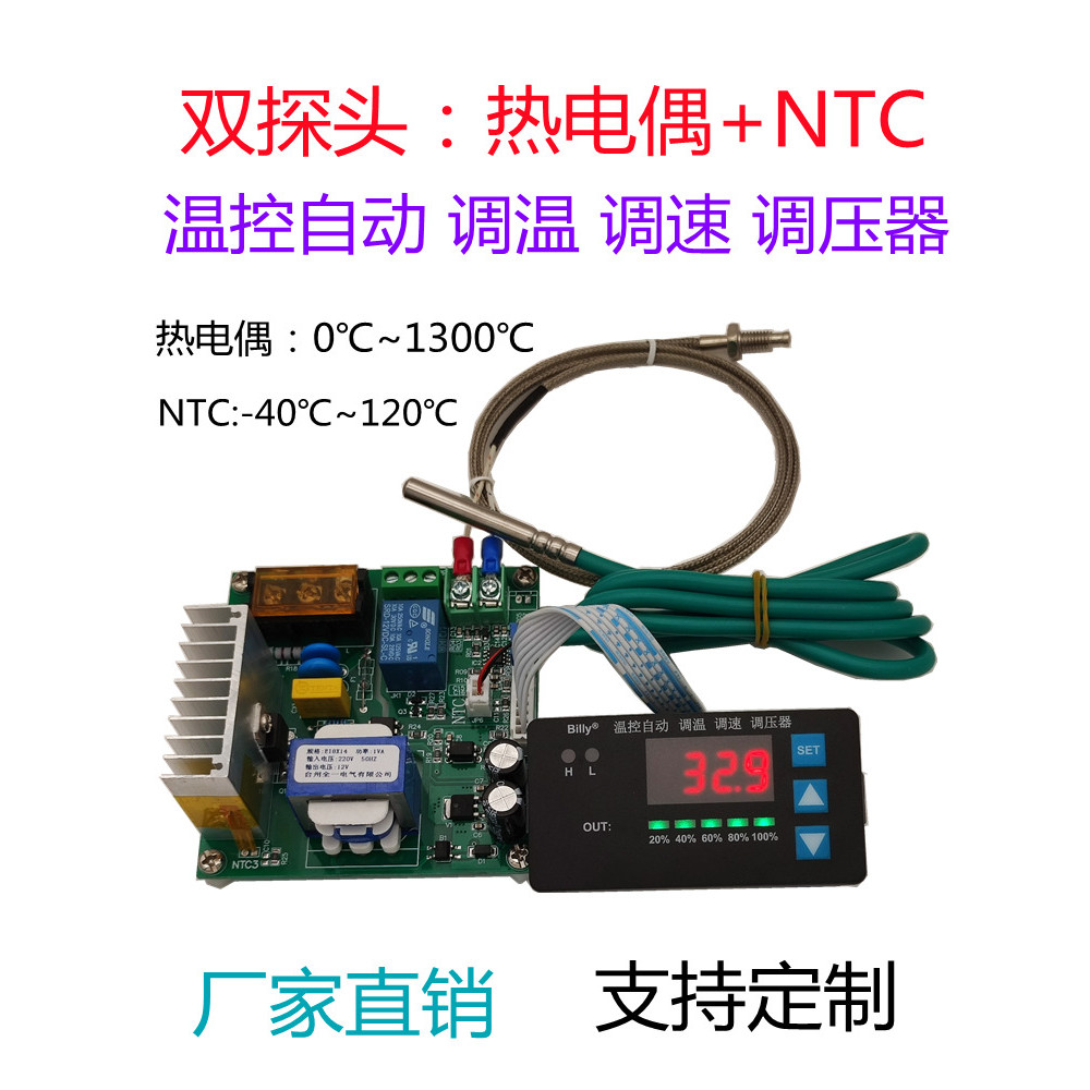 220v AC Automatic Fan Temperature Control Speed Regulator Voltage ...
