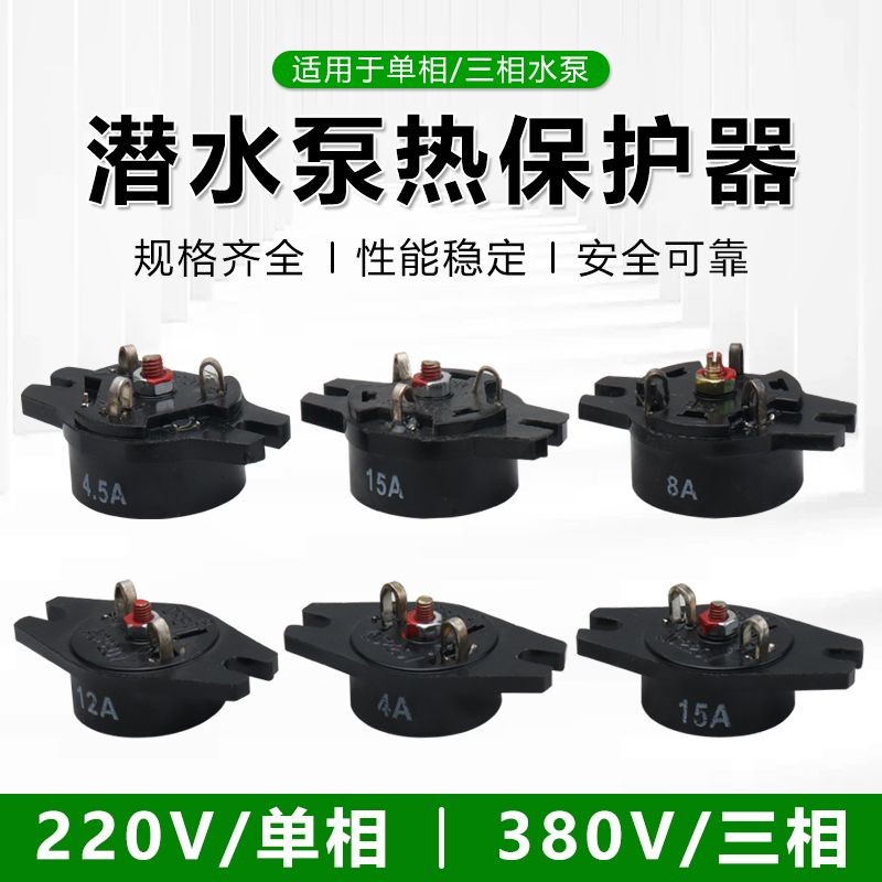 Water Pump Accessories Protector 220V380V Single Three-Phase ...