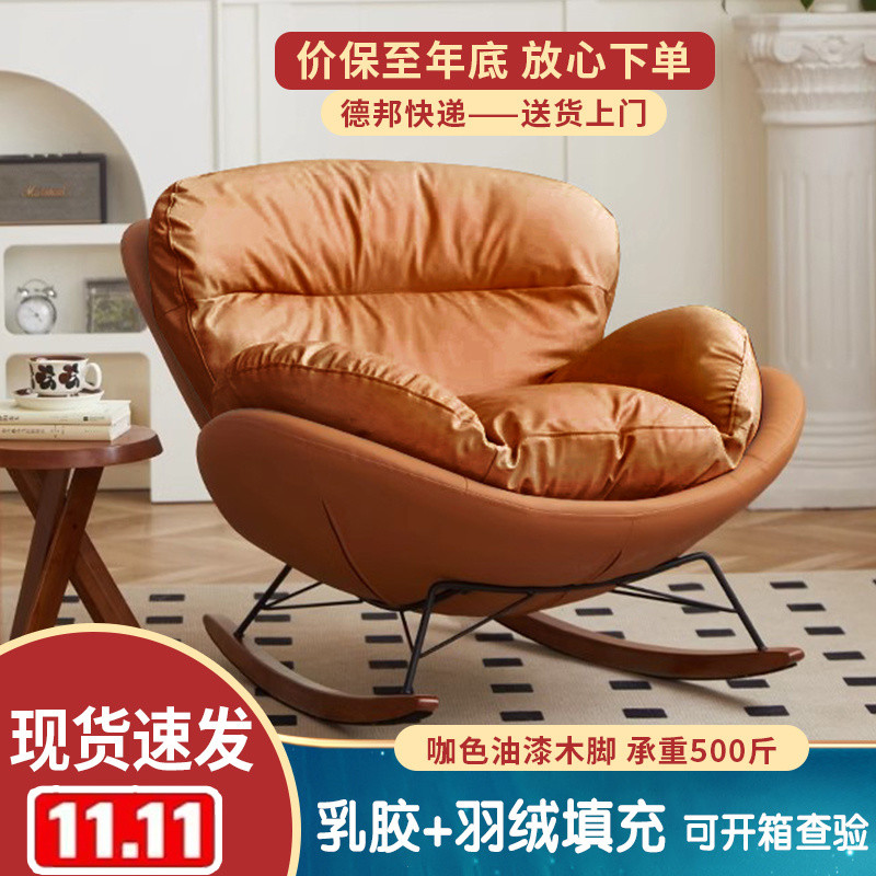Nordic Single Sofa Chair Lazy Rocking Chair Adult Balcony Snail Chair ...
