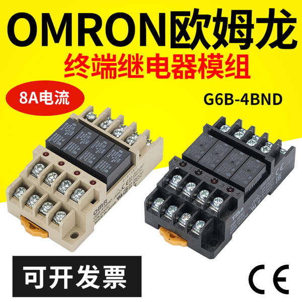 G6b-4bnd Omron Terminal Relay Module Panasonic Solid State Relay Module 24vG6B-11174 | Shopee ...