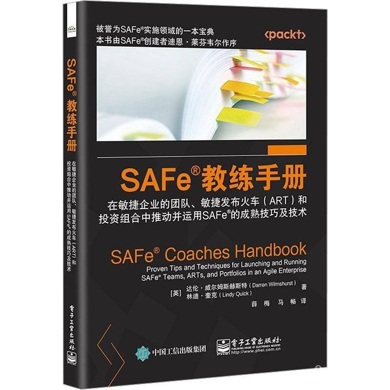 Genuine Free Shipping SAFe Coach Manual Pushes and Uses SAFe's Team ...