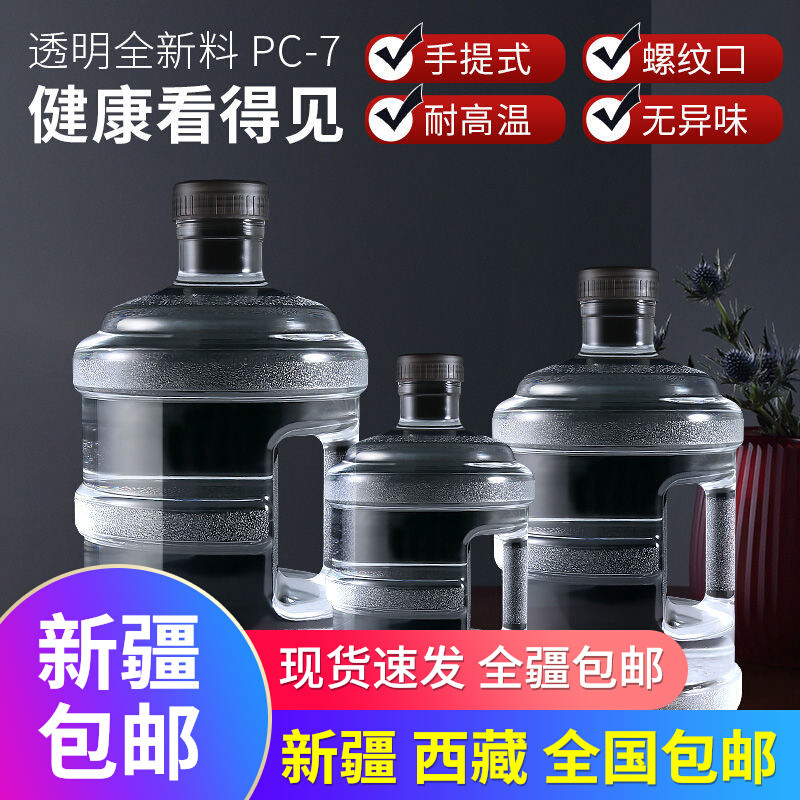 Xinjiang Tibet Penghantaran Percuma Baldi Air Tulen Baldi Air Minuman ...