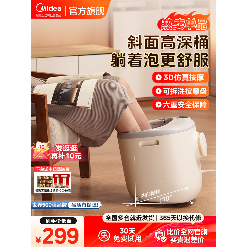 Baldi Mandian Kaki Midea Automatik Sepenuhnya Pemanasan Baldi Urut ...
