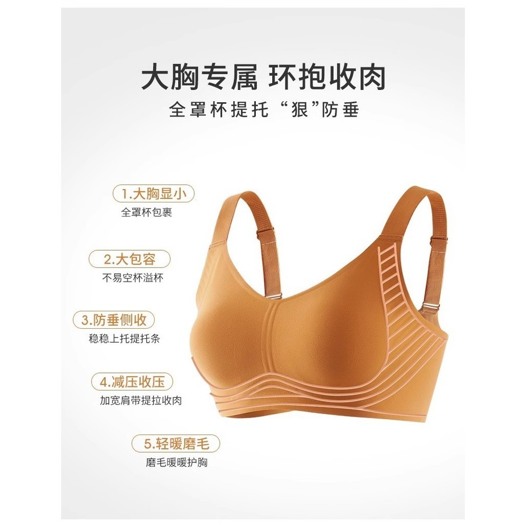Sanded Ultra-Thin Big Breasts Look Small Seamless Jelly Strip Underwear ...