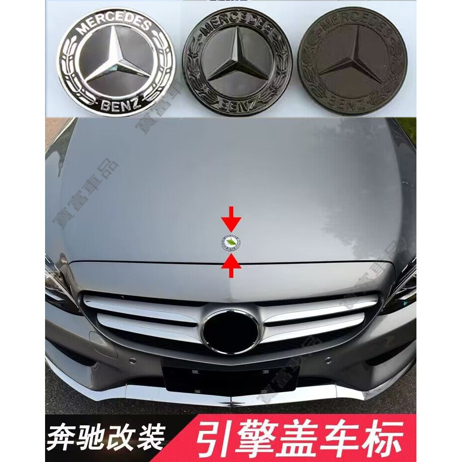 New Mercedes-BENZ Hood Front Label Black Wheat Ear Car Label W204 W212 ...