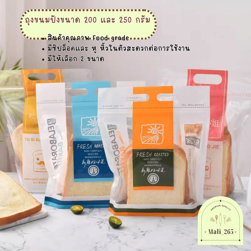 50 Pieces Per Pack Bread Bag Size 200 G And 250 G. Zip Lock With Handle ...