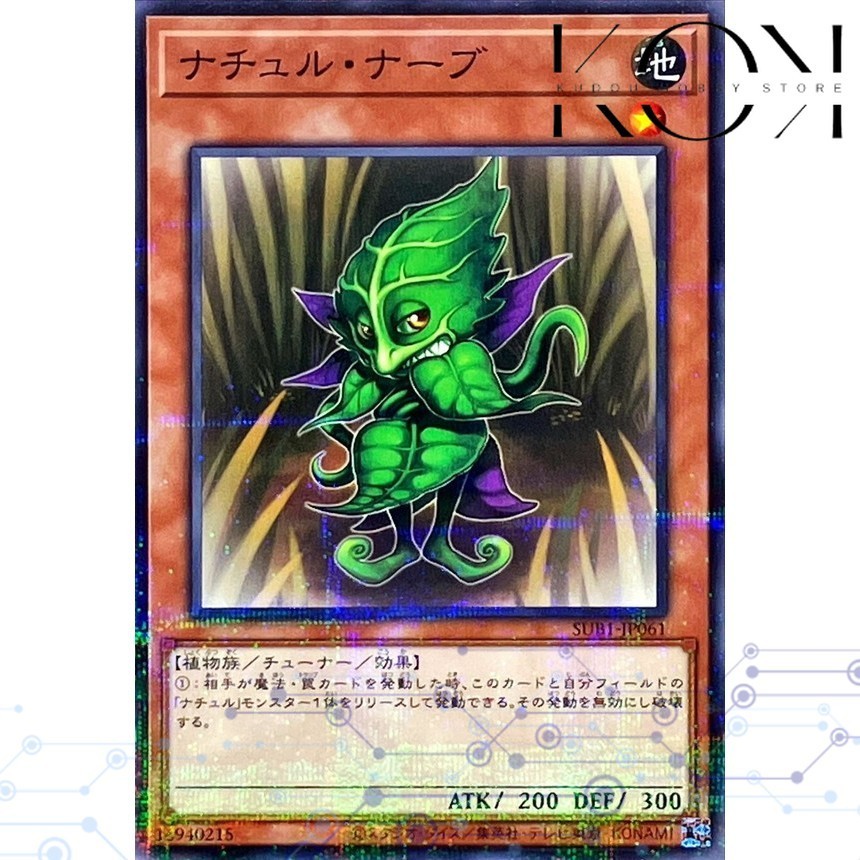 Yugioh OCG SUB1-JP061 Naturia Vein 游戏王 | Shopee Malaysia