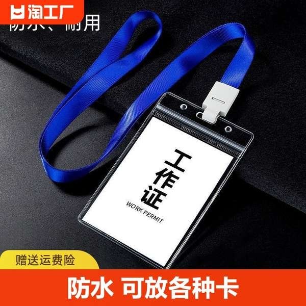 Work Permit Card Holder Student Bus Card ID Protective Case Food Card ...