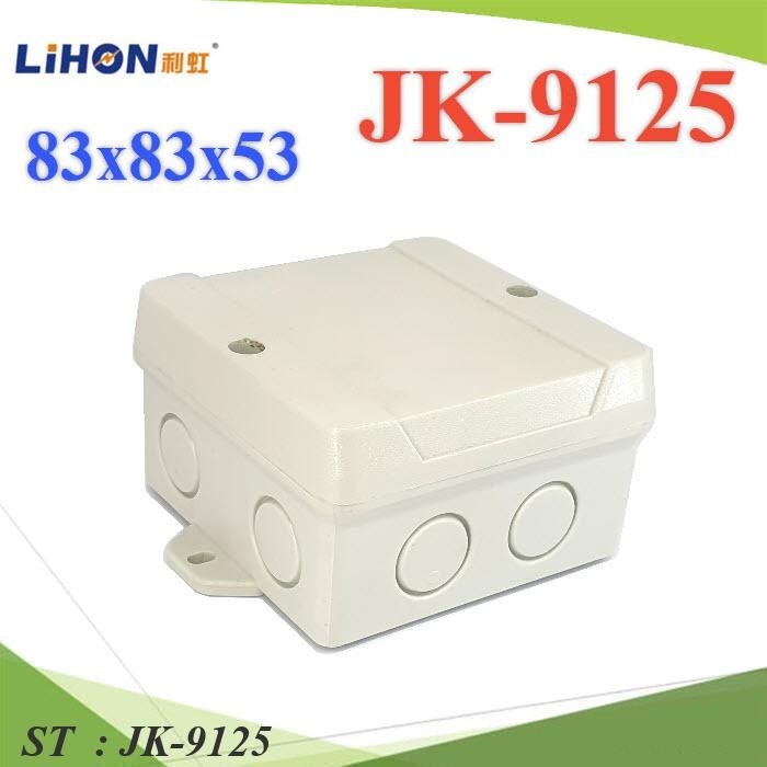 Junction Box JK-9125 Thick Texture Waterproof Cable Connector Heat ...