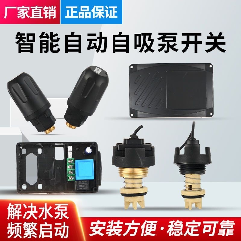 Smart Self-Priming Pump Controller Box Circuit Board Pressure Water ...