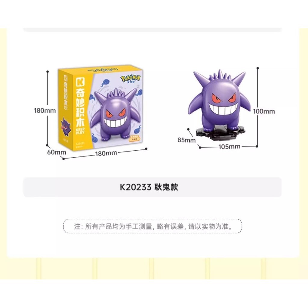 Keeppley Building Blocks Pokémon Figure Mystery Box Pikachu Toy Gengar ...