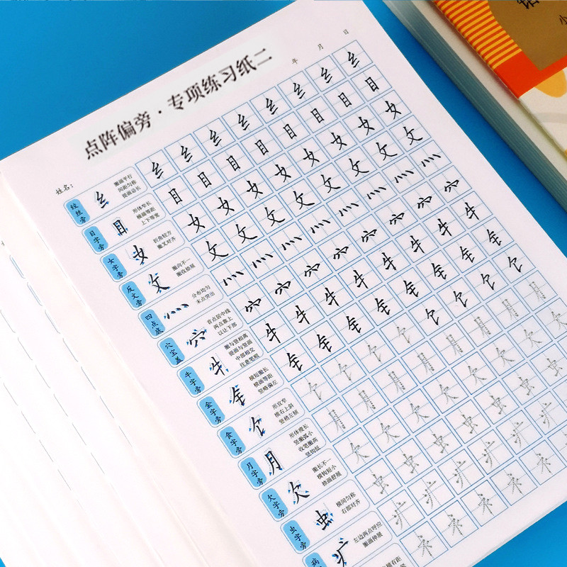 3000 Characters Regular Script Practice Book For Beginners And Primary ...