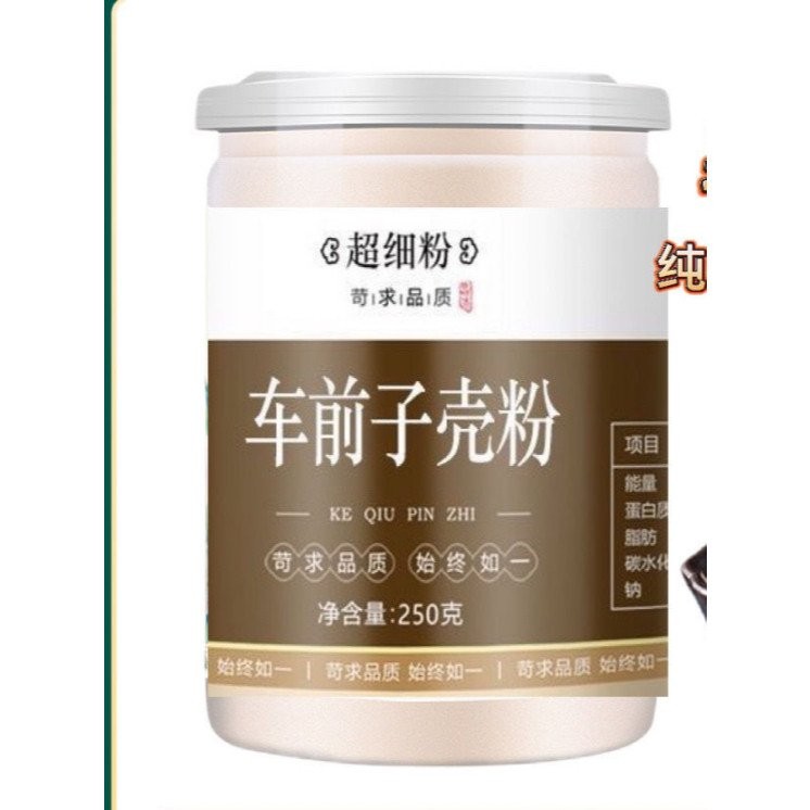 Psyllium Husk Powder Psyllium Husk Powder Fat-Reducing Period Food Cat ...