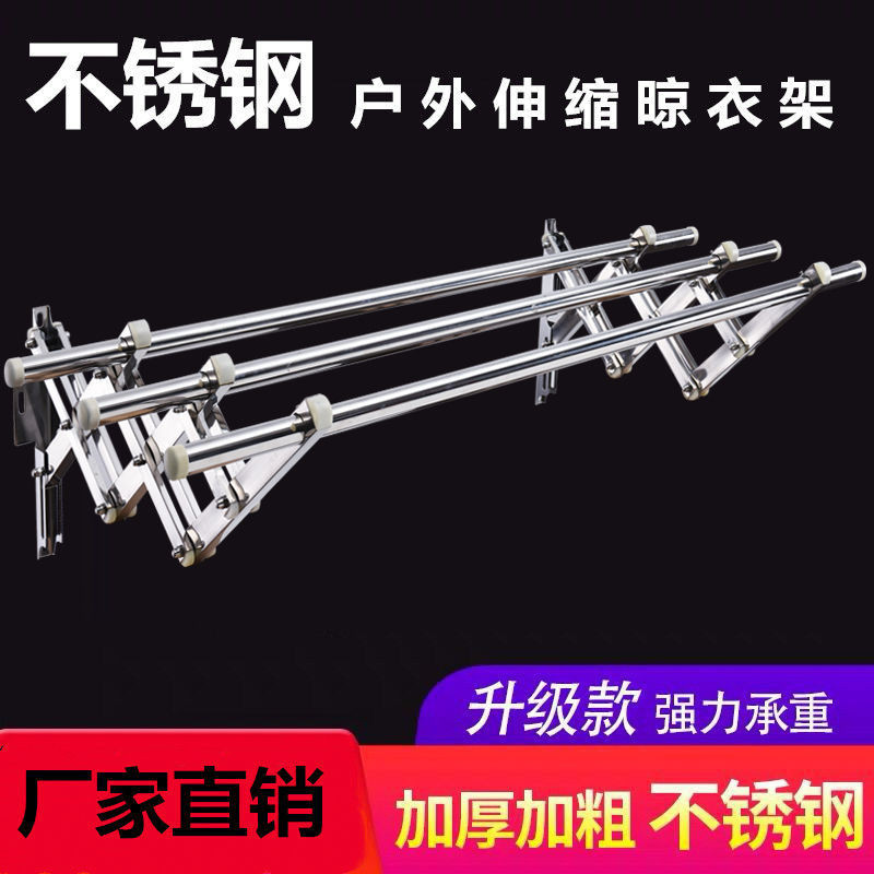 Telescopic Clothes Rod Clothes Hanger Balcony Window Outside Sliding ...