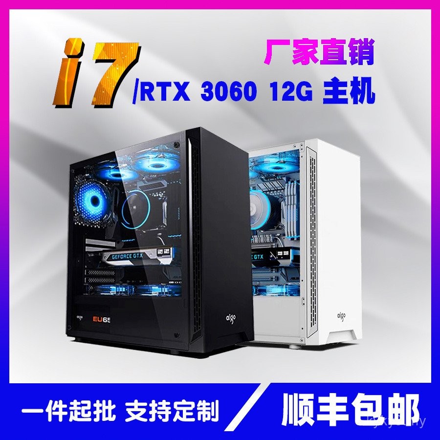 I7 Independent Display Desktop Computer Host Assembly Home Office ...