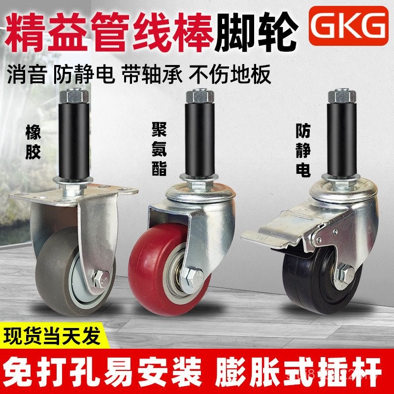 Caster 10cm 13cm Expansion Caster Precision Pipe with Brake Universal ...