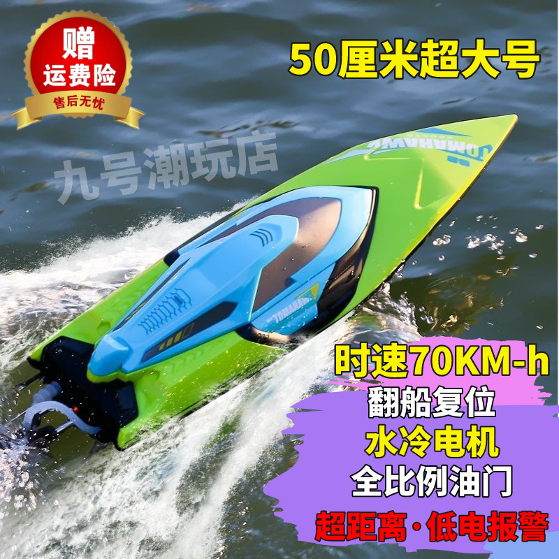 High-Speed Remote Control Boat Racing Speedboat Water Electric Remote ...