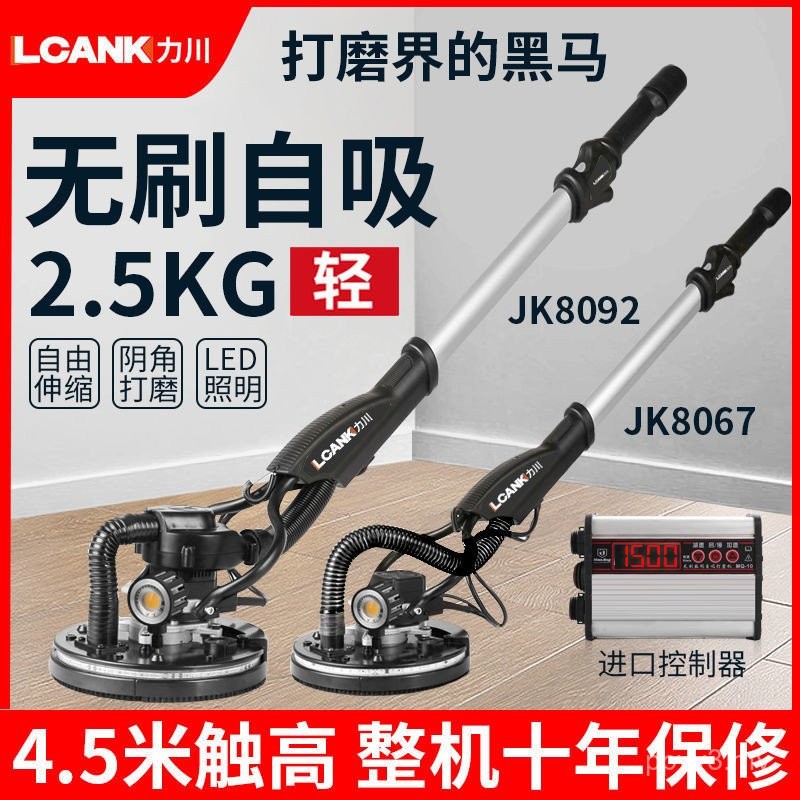 Brushless Putty Long Rod Grinder Wall Wall Grinder Sander Sander ...