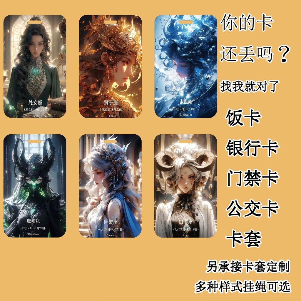 Twelve Constellation Temple Series Card Holder Bank Card ID Card Holder ...
