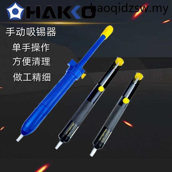 Japan White Light HAKKO Solder Suction Device 18G/20G/DS01P Manual ...