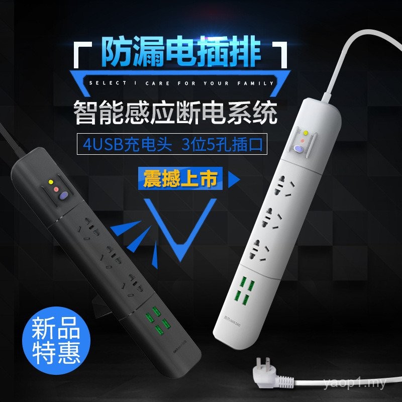 South Island Leakage Protection Socket with Four USB Fast Charge 5V2.4A ...
