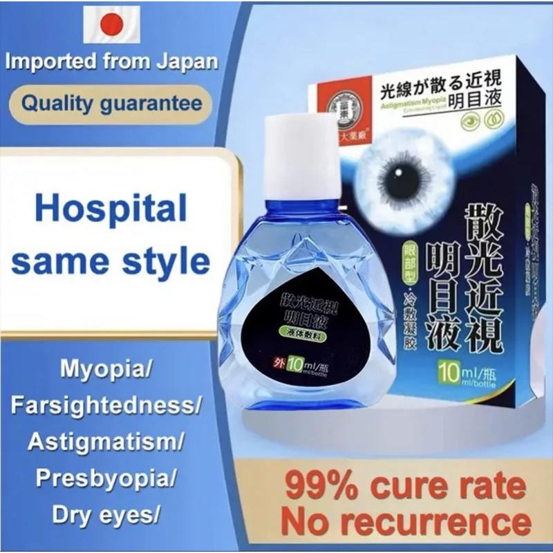 Japanese Eye Drops for Dry Eyes and Blur Reduction,Healing Formula ...