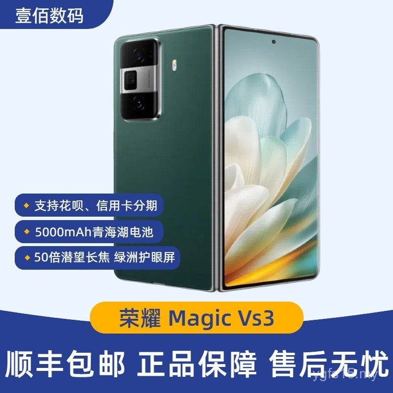 Honor/honor Magic Vs3 Thin Lightweight Folding Screen Qinghai Lake Battery magicvs3 Large ...