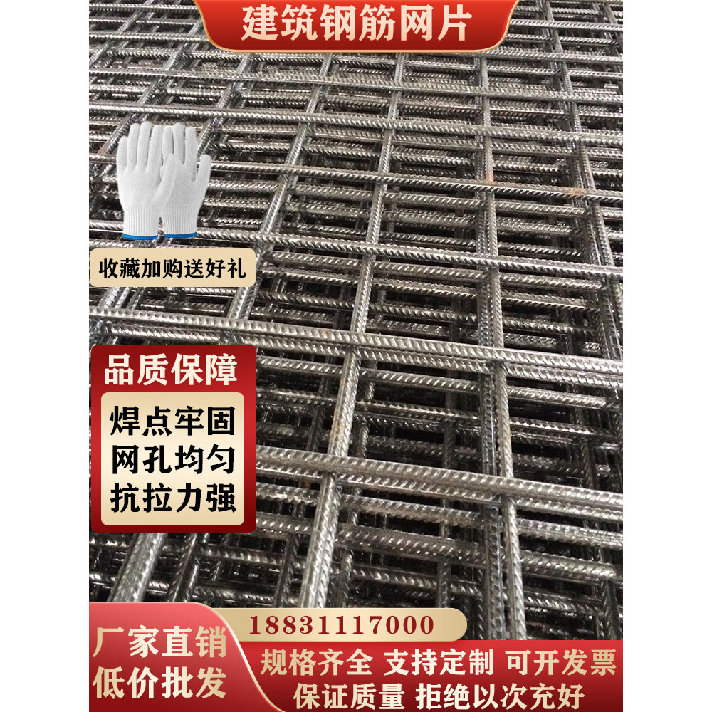 4mm Wayar Keluli Tebal Simen Konkrit Anti-Retak Jaring Pelindung ...